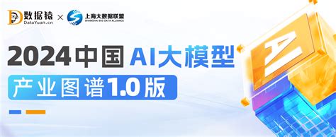数据猿大数据产业创新服务媒体