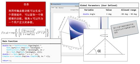 编程自定义函数 讯技光电科技 上海 有限公司