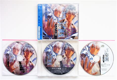 ドラマcd『やさしい楽園 アクァの章 』買取致しました！ Bl・乙女向け宅配買取専門店 ブラックローズ