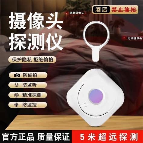 現貨防偷拍偵測器 監控探測器新款智能探測器紅外線防窺攝像頭檢測儀反監控酒店防窺神器 蝦皮購物