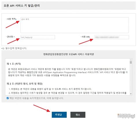 영화진흥위원회 오픈api Kobis Happycgi