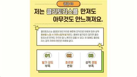 여자 성기의 숨겨진 비밀 클리토리스 성문화센터 Youtube