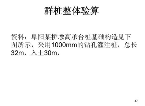 图文并茂 桩基础基本知识点全解析，满满都是干货！ 知乎