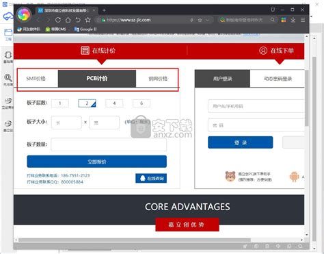 立创eda下载 电路设计软件 V2000 官方版 安下载