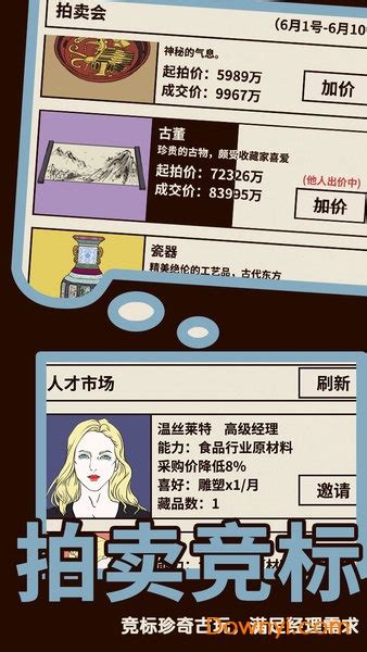 爸爸活下去无限天使基金最新版软件截图预览当易网