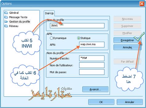 اليوم سوف اريكم كيفية تشغيل Inwi او Meditel 3g في Modem Maroc Telecom