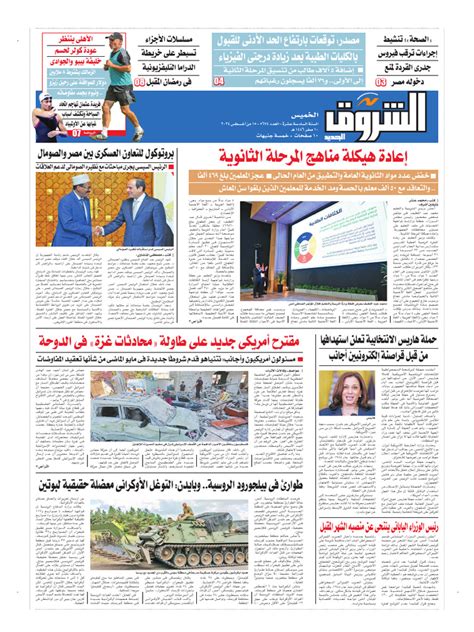Issue 5674compressed Pdf