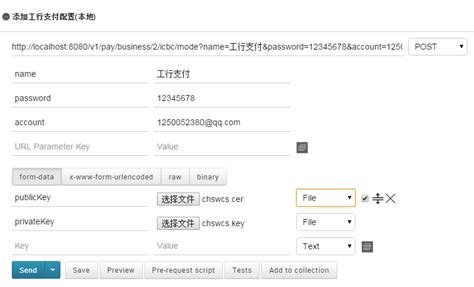 提交multipartform Data类型数据请传递multipart类型数据 Csdn博客