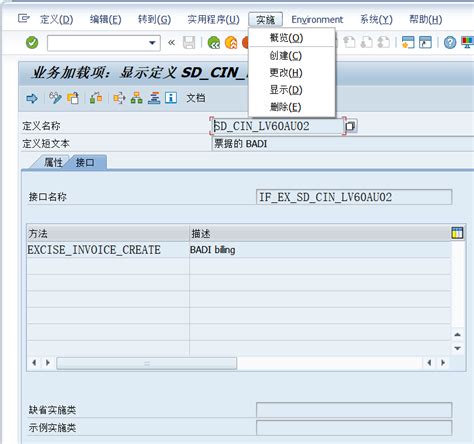 ABAP VF 销售发票冲销增强 阿胖的阿多 博客园