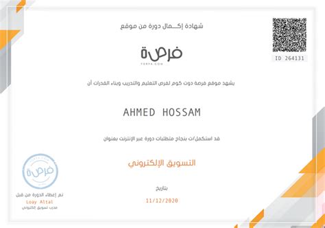 Certificate Of Completion Digital Marketing Course Freelancer