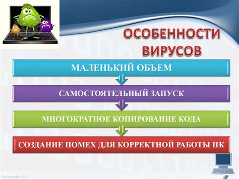 Вирусы и антивирусы 7 класс презентация онлайн
