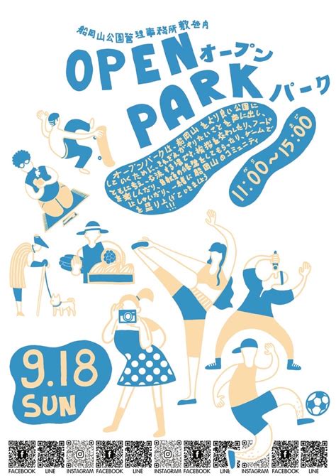 船岡山公園オープンパーク Osanote
