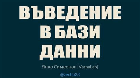 Working With Databases 3 Speaker Deck