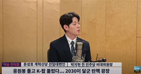尹 탄핵 집회 세대통합 이뤄내2030 여성 뿐 아니라 남성도