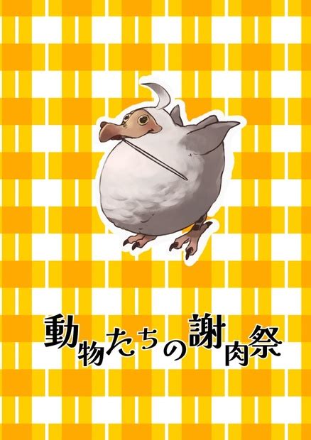 動物たちの謝肉祭 Kitsunenojiu Booth