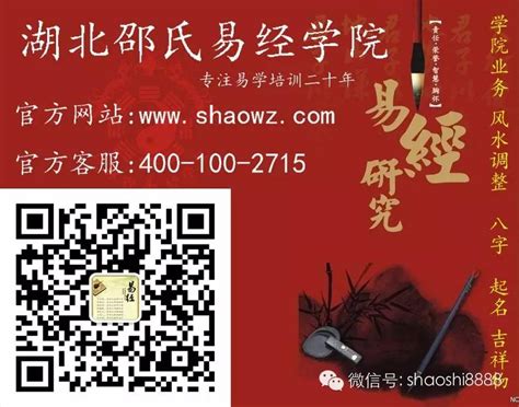 邵刚说易经 风水大师门户网站