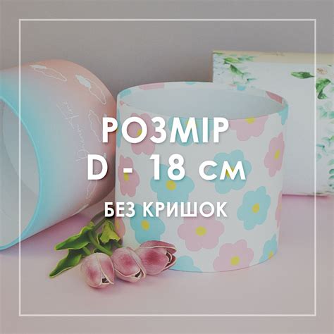 Розмір D-18 cм - Інтернет-магазин упаковки для квітів від виробника ...