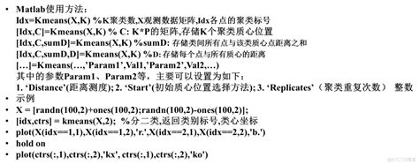 Matlab学习（九）系统聚类51cto博客matlab实现kmeans聚类算法