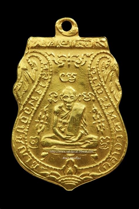 เหรียญ หลวงพ่อกลั่นเนื้อทองคำ ปี 2469 ศักดา พระเครื่อง