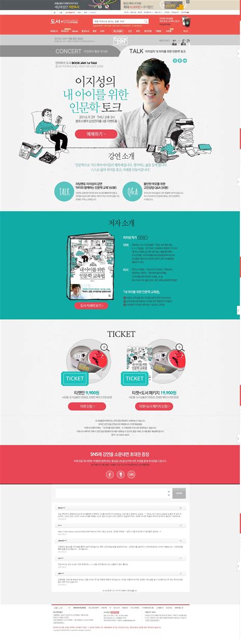 Promotion에 있는 한나 김님의 핀 웹디자인 프로모션 웹사이트