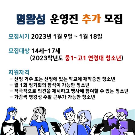 명왕성 운영진 추가 모집 안내