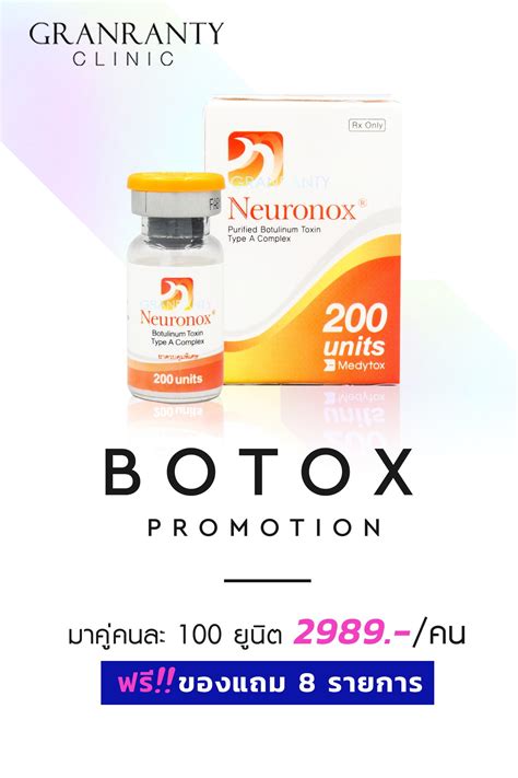 Neuronox Botox ลดกรามหน้าเรียวสวย ลดริ้วรอยทั่วใบหน้า จับคู่คนละ100
