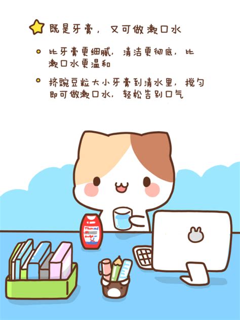 德国汉高创新二合一漱口水牙膏 堆糖美图壁纸兴趣社区