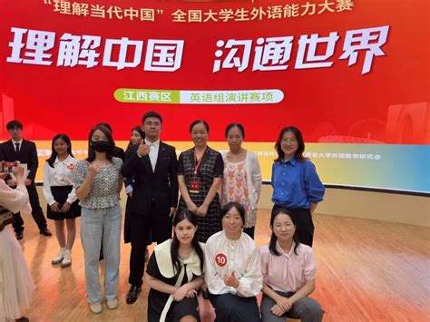 喜报 我校学子在2023外研社国才杯理解当代中国全国大学生外语能力竞赛中喜获佳绩 华东交大外国语学院