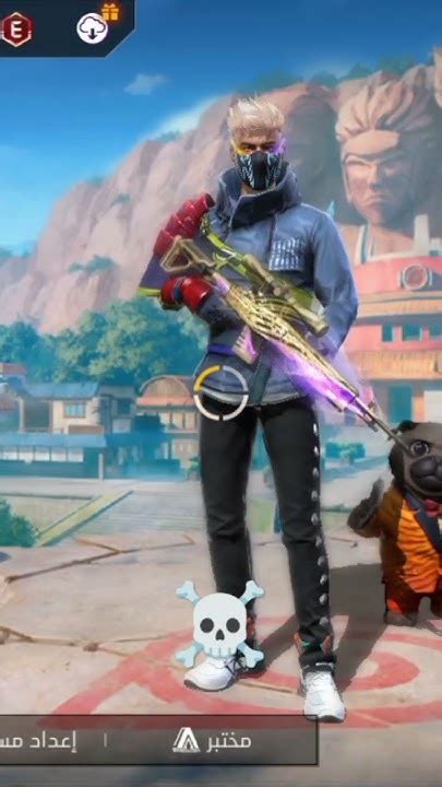 Freefire لقطات اسطوريه☠️ Youtube