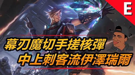 Lol Ezreal Ez Lol Youtube
