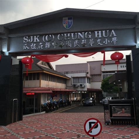 Sjkc Chung Hua Kuala Pilah Kuala Pilah Negeri Sembilan 1
