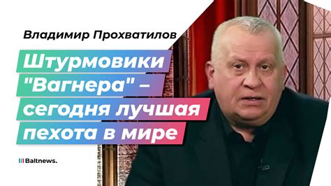 Военный эксперт взятие Бахмута это морально психологическая победа
