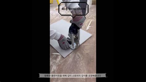 간단명료 페스툴 플런지컷 멀티커터 사용기 여자목수 내장목수 템바보드 전기스위치가이드 Osc18 Festool