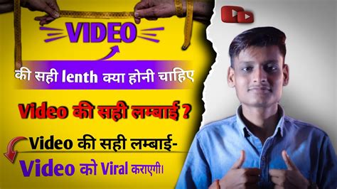Best Length For Youtube Videos Youtube Video Ke Sahi Length Kya Hai