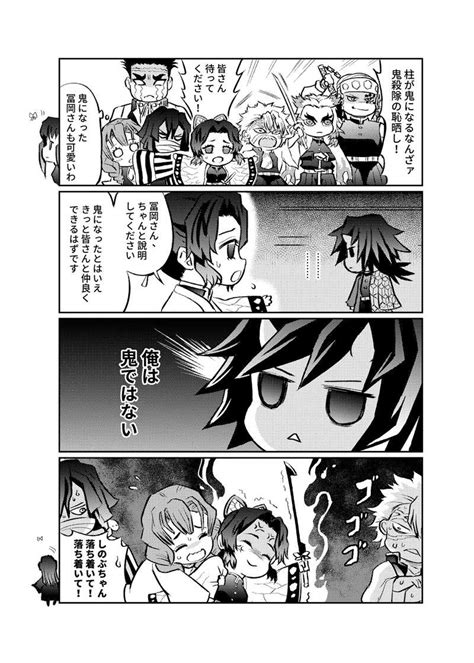 鬼柱と蝶 サービスヘブン岳印 鬼滅の刃 同人誌のとらのあな成年向け通販