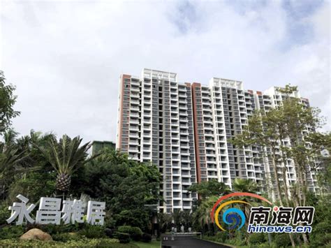 套路深！海口永昌雅居备案毛坯房却卖全装修房 房价“涨”了几千元