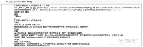如何用python爬数据？（一）网页抓取python把数据展示在网页 Csdn博客