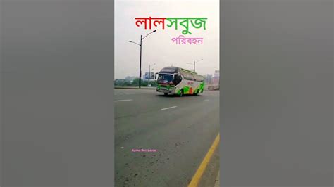 Lal Sobuj Paribahan Youtube