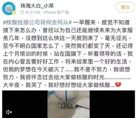 冷山时评 On Twitter 失业大白半夜哭醒，还想给大家服务做核酸！