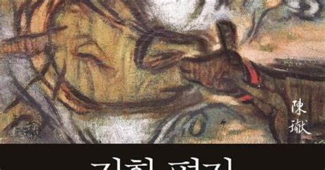 이중섭과 교류 화가 진환의 흔적