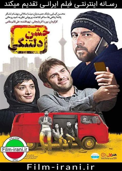 دانلود فیلم جشن دلتنگی عکس ویسگون Trending Memes Funny Jokes Jokes