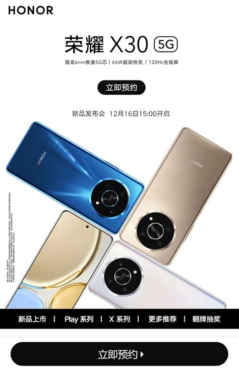 榮耀x30新品上線！超值優惠重磅豪禮，榮耀商城周年慶福利來襲 壹讀