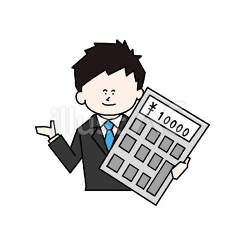 会計のイラストイラスト No 1494142｜無料イラスト・フリー素材なら「イラストac」