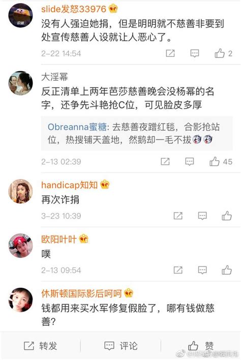 楊冪詐捐？ 每日頭條