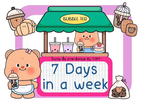 ใบงาน สื่อ ใบงาน สื่อ วิชาภาษาอังกฤษ By T Apt