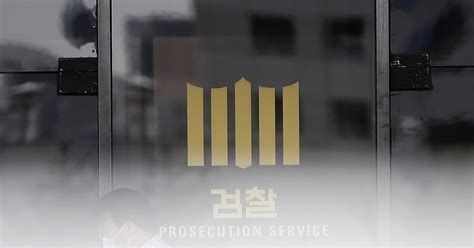 법무부 검찰 중간간부 인사 역대 최대 규모