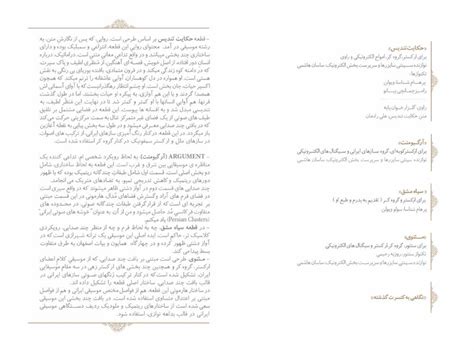 دانلود آلبوم تصویری حكايت تنديس از علی رادمان خوبو