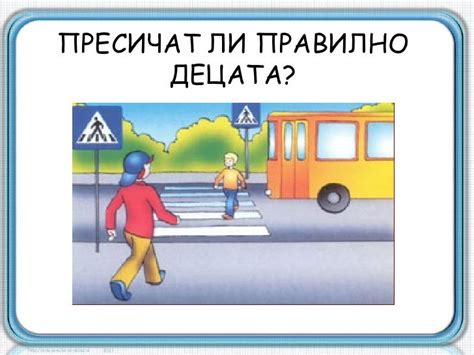 Безопасност на движението