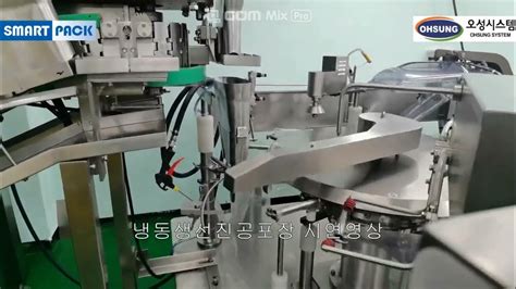 냉동 생선 진공포장 영상 Youtube