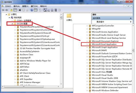 Win10 64位专业版系统中显示32位dcom组件配置的方法 Lilyshy 博客园
